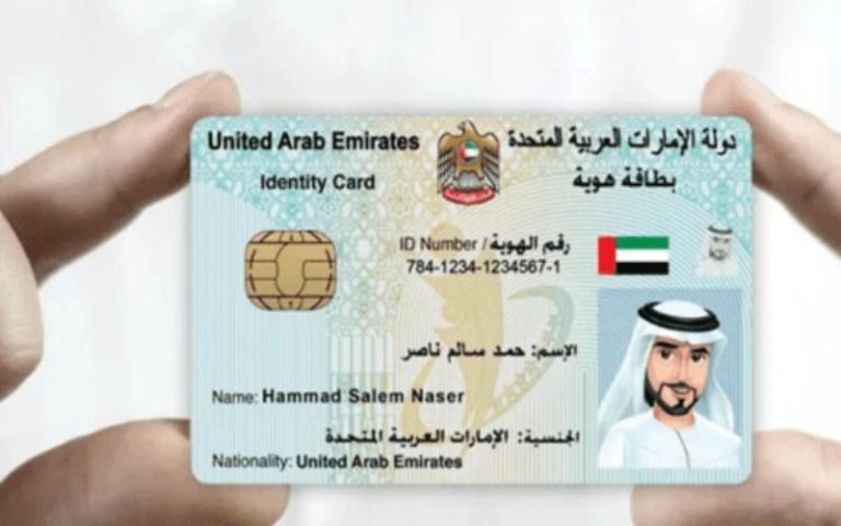 Understanding the Benefits and Features of the Emirates ID Card